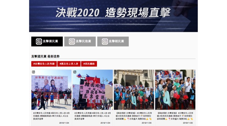 最新消息 - 2020大選誰是贏家QuickseeK大數據儀錶板搶先預測