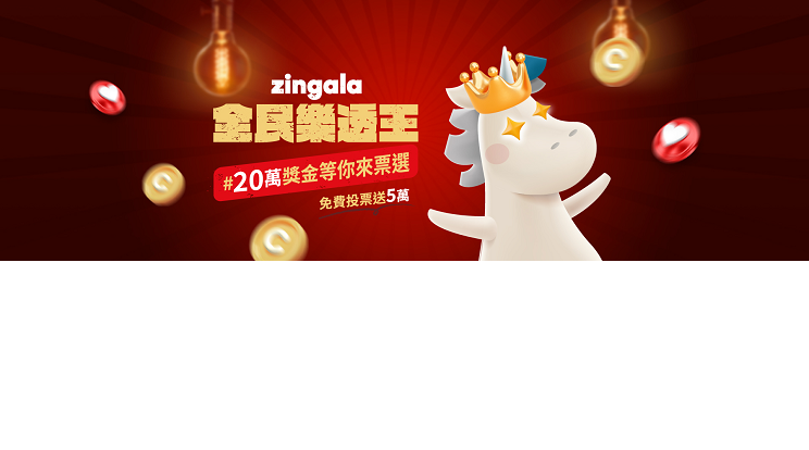 最新消息 - 解密zingala銀角零卡的行銷之道，4大策略最大化行銷戰力